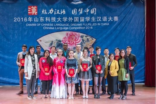 The 2016 Chinese Proficiency Competition-国际交流学院中文版