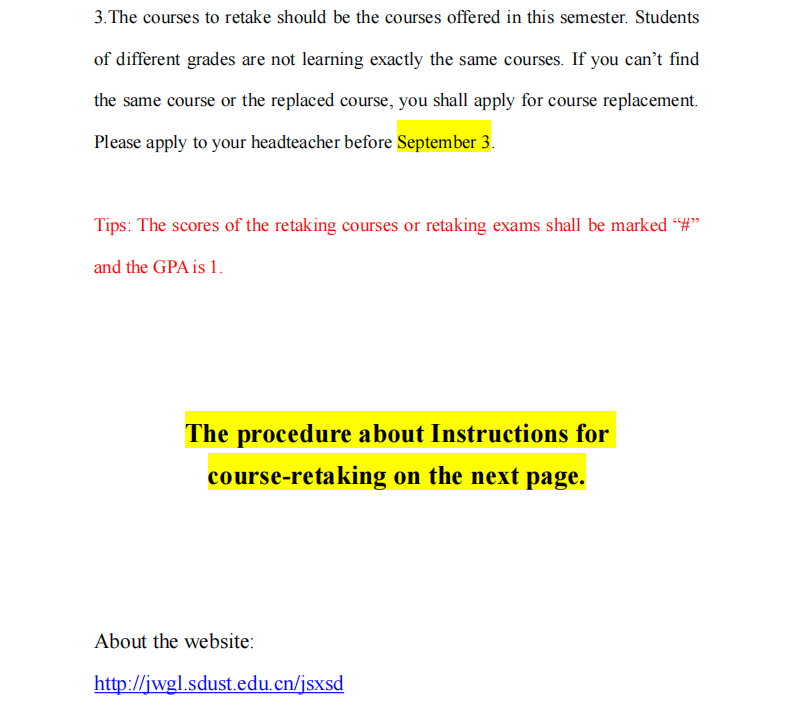 Notice on Exam-retaking and Course-retaking in the 1st Semester of Academic Year 2025-2026-国际交流学院中文版